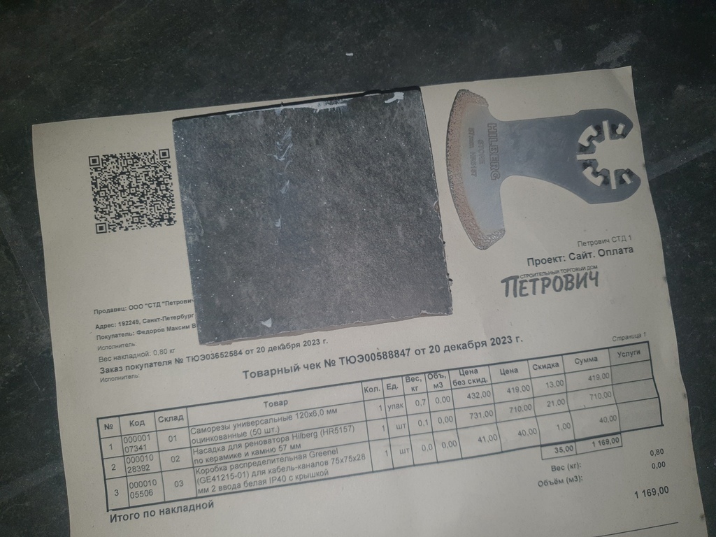 Насадка для реноватора Hilberg (HR5157) по керамике и камню 57 мм ...