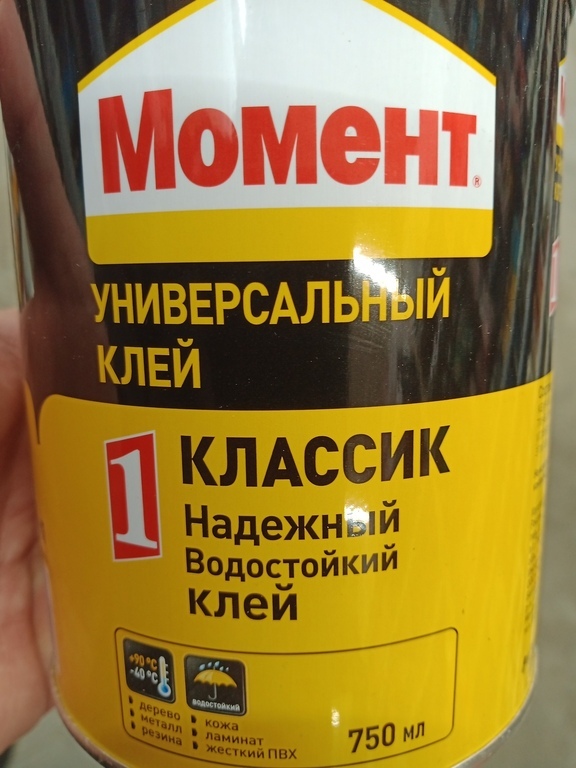 Клей контактный каучуковый Момент 1 универсальный водостойкий 750 мл ...