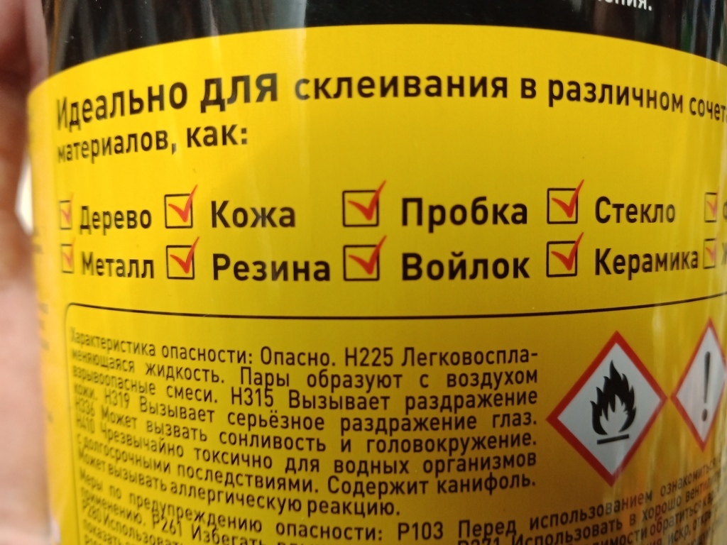 Клей контактный каучуковый Момент 1 универсальный водостойкий 750 мл ...