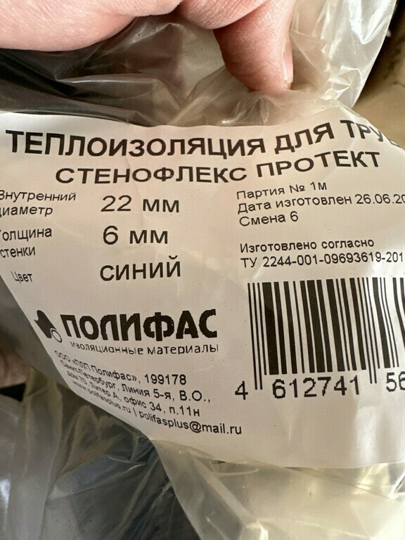Теплоизоляция для труб Стенофлекс ПЭ 18х6х1000 мм синяя (упаковка 10 шт ...