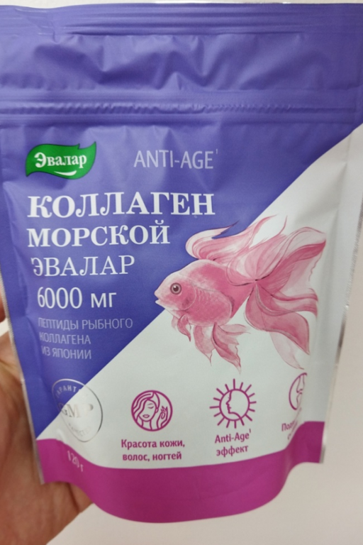 Коллаген морской 6000 мг, с пептидами рыбного коллагена, 120 г, Эвалар ...