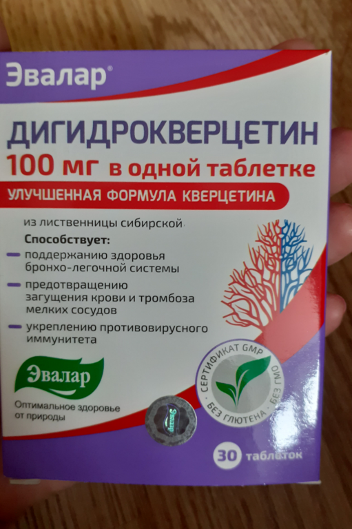 Дигидрокверцетин, 100 мг, 30 таблеток, блистер, Эвалар - купить по цене ...