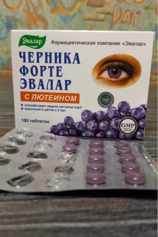 Черника-форте с лютеином, 100 таблеток, Эвалар - купить по цене 488 руб ...