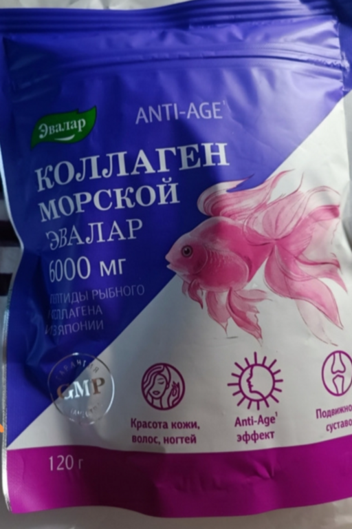 Коллаген морской 6000 мг, с пептидами рыбного коллагена, 120 г, Эвалар ...