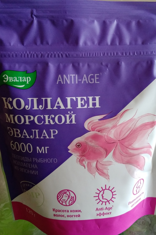 Коллаген морской 6000 мг, с пептидами рыбного коллагена, 120 г, Эвалар ...