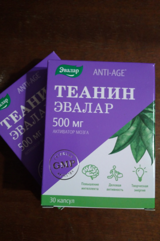 Теанин, 30 капсул, Эвалар - купить по цене 728 руб в интернет-магазине ...