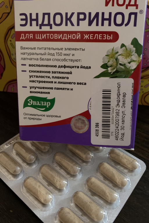 Эндокринол Йод, 30 капсул, Эвалар - купить по цене 387 руб в интернет ...