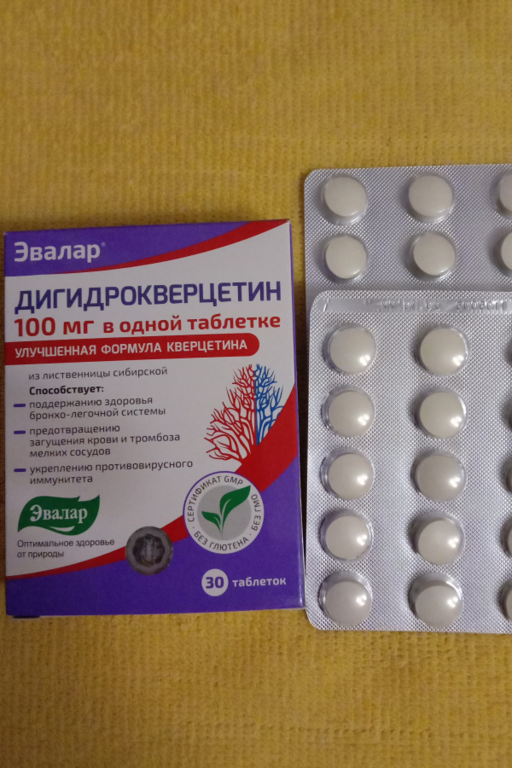 Дигидрокверцетин, 100 мг, 30 таблеток, блистер, Эвалар - купить по цене ...