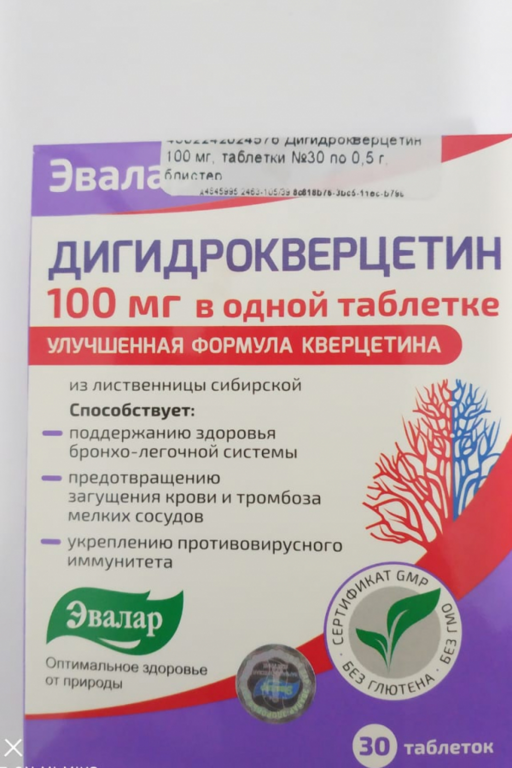 Дигидрокверцетин, 100 мг, 30 таблеток, блистер, Эвалар - купить по цене ...