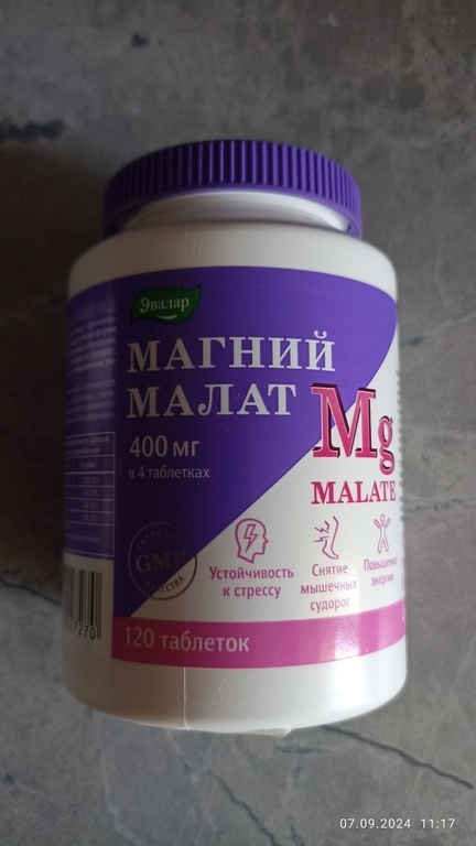 Магний малат, 120 таблеток, Эвалар - купить по цене 1740 руб в интернет ...