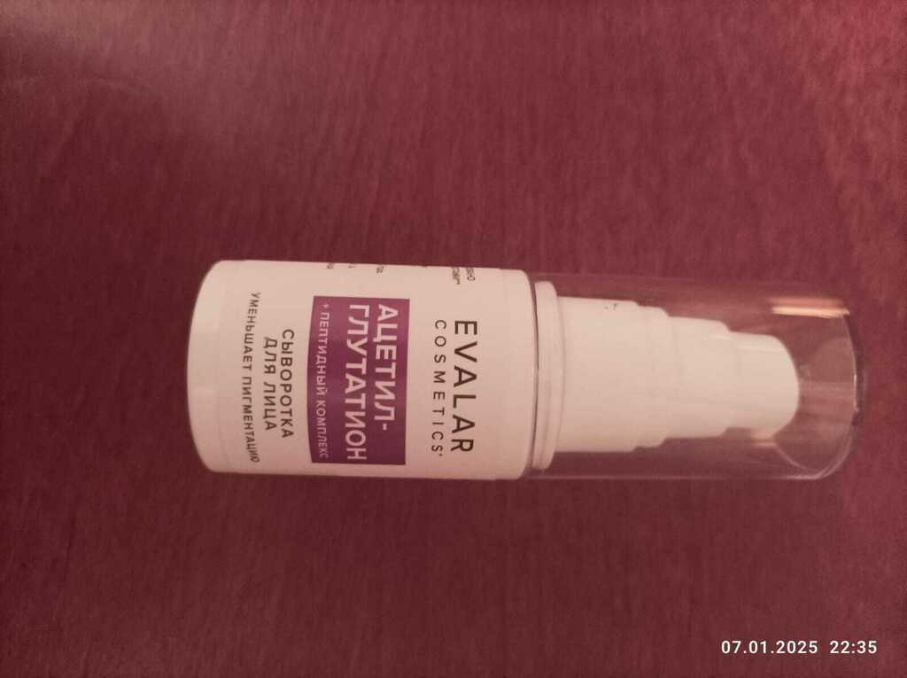 Ацетил-глутатион сыворотка для лица, 30 мл, Evalar cosmetics - купить ...