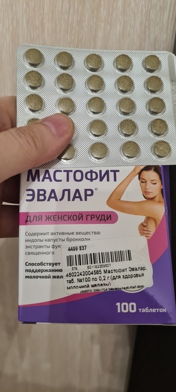 Мастофит, 100 таблеток, Эвалар - купить по цене 728 руб в интернет ...